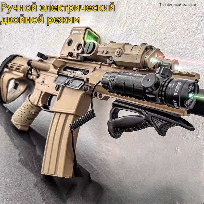 Автоматический ручной двухрежимный гидрогелевый игрушечный пистолет ...