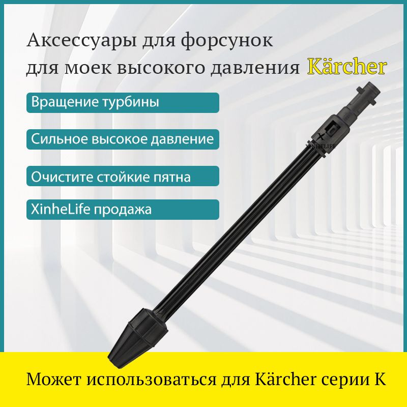 Грязевая фреза (турбонасадка) для мойки высокого давления,Karcher ...