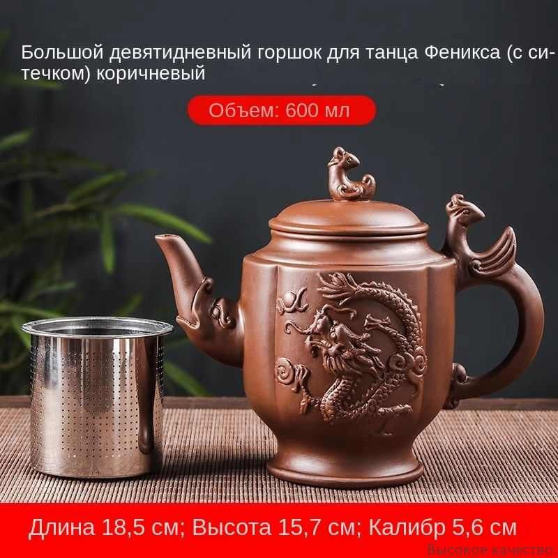 Чайник Гунфу, 600 мл - купить с доставкой по выгодным ценам в интернет ...