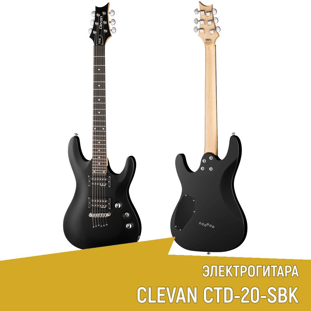 Электрогитара Clevan CTD-20-SBK суперстрат, черный - купить с доставкой ...