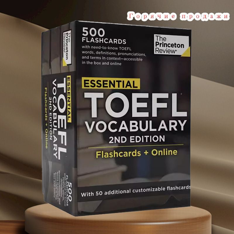 Essential TOEFL Vocabulary 2nd Edition: Flashcards + Online - купить с ...