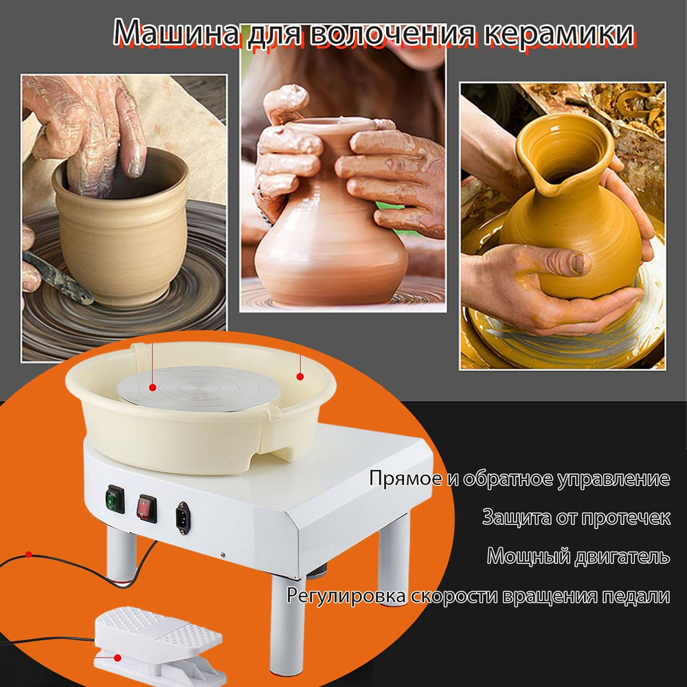 Гончарный круг, гончарный круг - оборудование, подходящее для ...