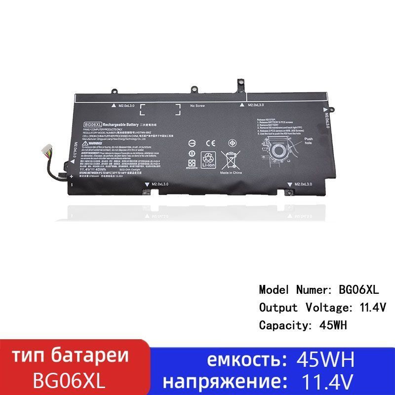 Аккумулятор для ноутбука HP 3780 мАч, (BG06XL BG06045XL 804175-181 ...