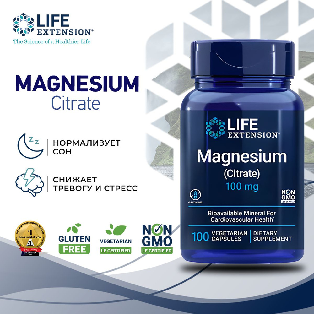 Цитрат Магния, Life Extension Magnesium Citrate, 100 капсул - купить с ...