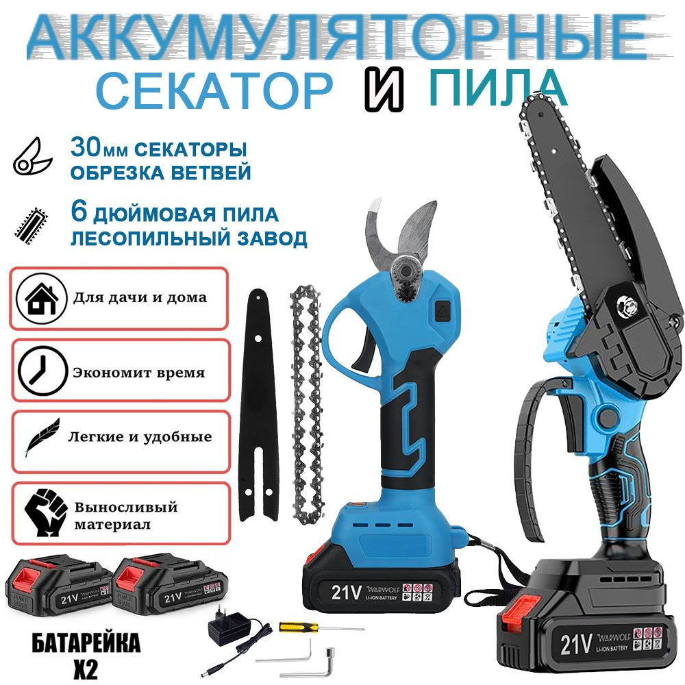 Секатор купить на OZON по низкой цене (1451714708)