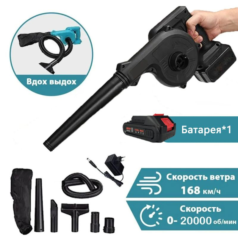 Воздуходувка 600W Садовый пылесос, с насадками для пылесоса (Включая ...