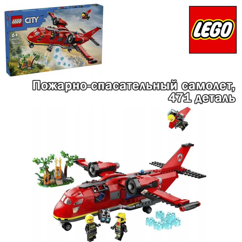 Конструктор LEGO City Пожарно-спасательный самолет - купить с доставкой по выгодным ценам в ...