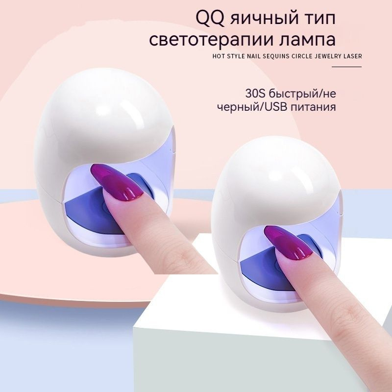 Лампа для маникюра Портативная компактная лампа для ногтей - купить по ...