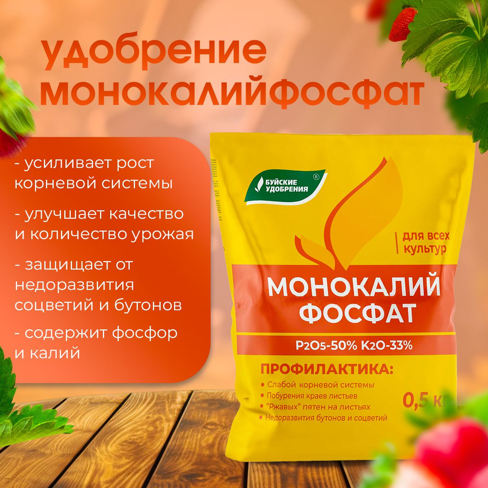 Водорастворимое комплексное минеральное удобрение для растений, рассады ...