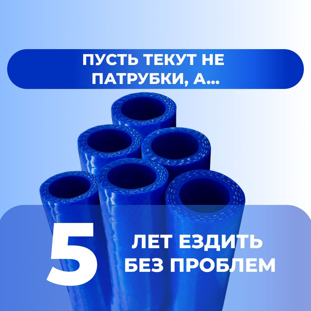 Комплект патрубков радиатора/системы охлаждения для а/м ГАЗель-3302 / ГАЗ -2217/ ГАЗ -2705 ...