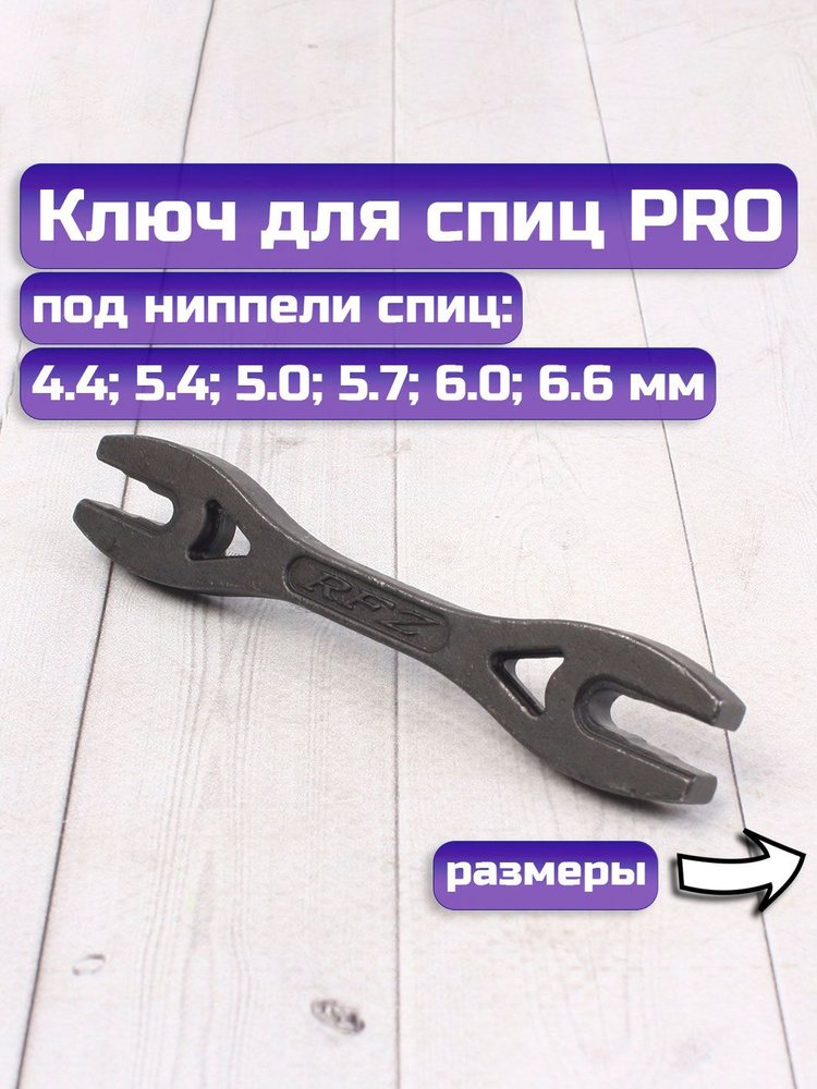 Ключ для спиц все размеры в одном для питбайка/мотоцикла - купить по ...