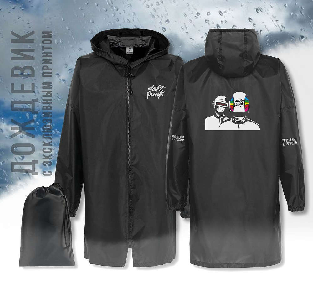 Дождевик IDOL MERCH Электронный Ди-Джей - купить с доставкой по ...