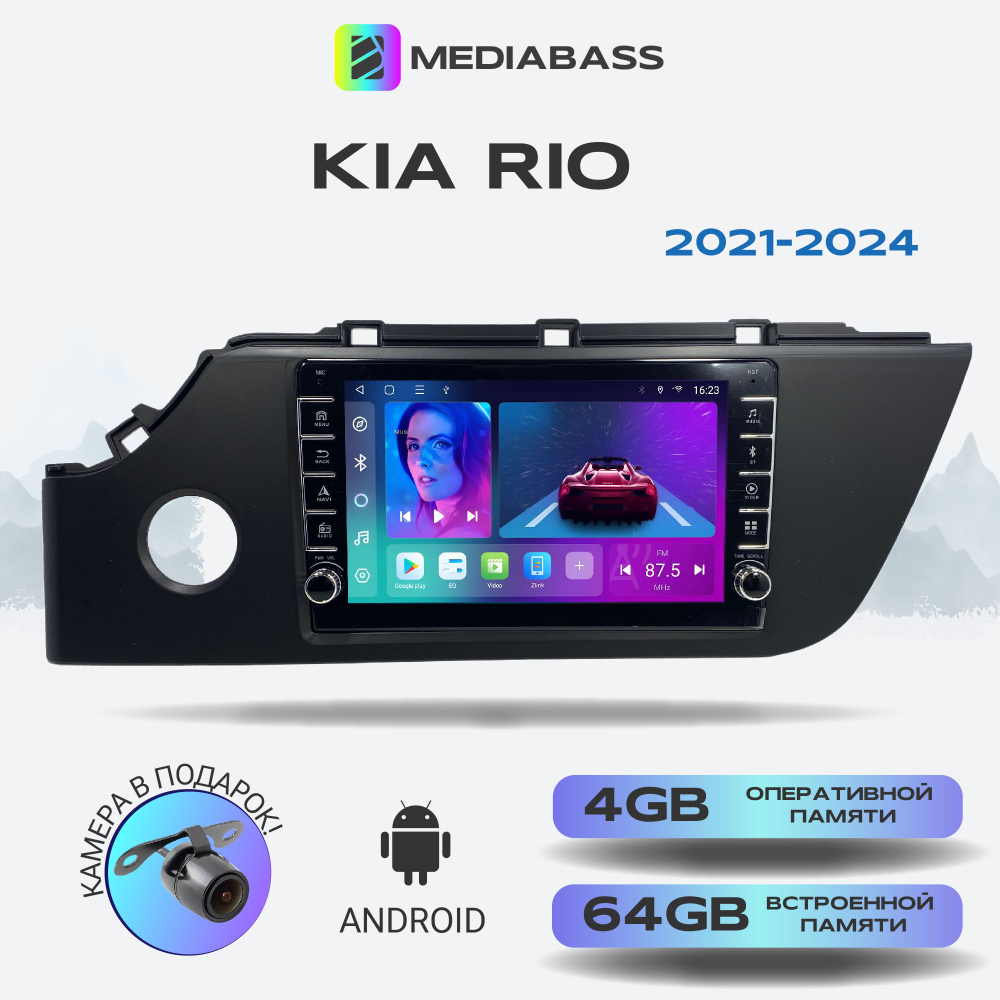 Магнитола Zenith KIA Rio 2021+, 4/64ГБ, с крутилками, Android 12 / Киа ...