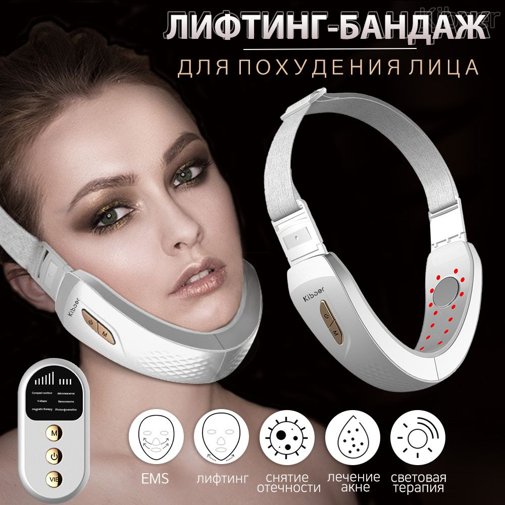 Бандаж для лица, подтяжка для подбородка, лифтинг-бандаж, массажер от ...