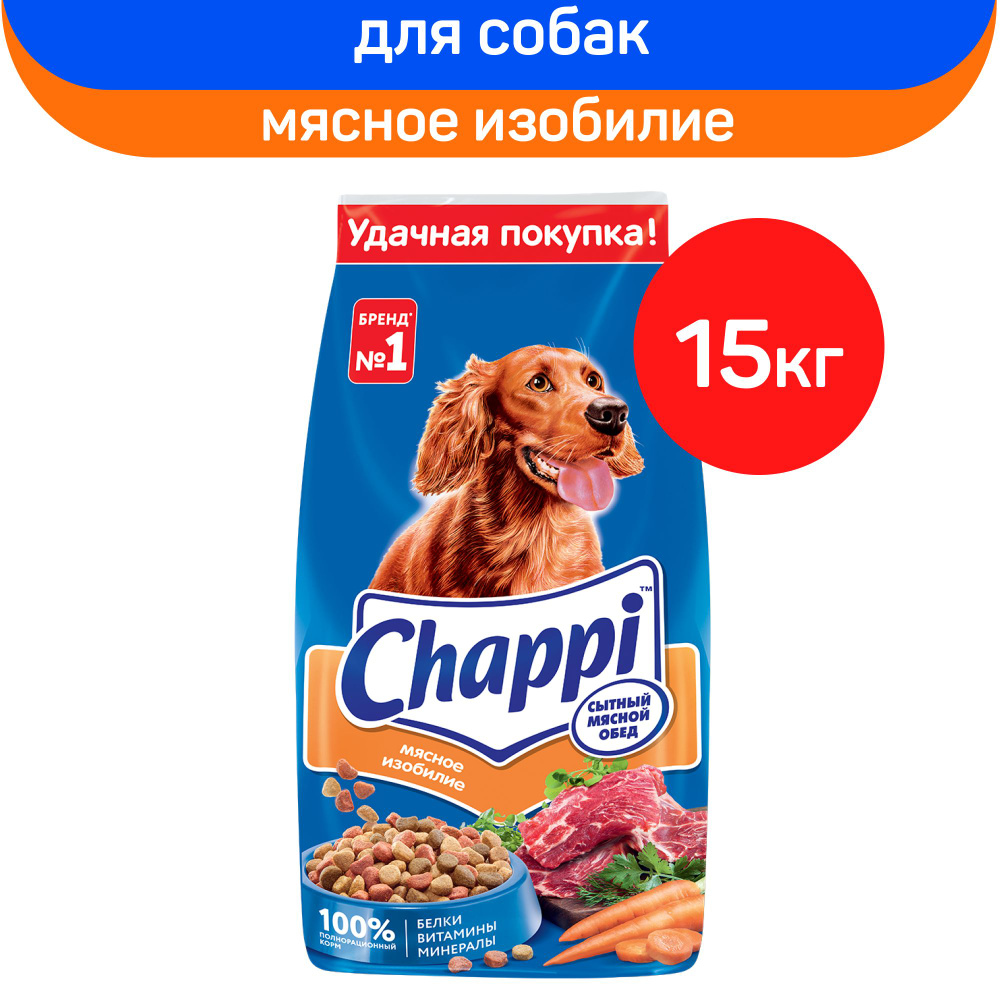 Сухой корм для собак Чаппи, Chappi, Сытный мясной обед, мясное изобилие ...