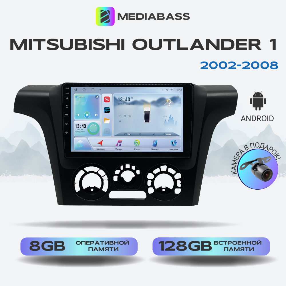 Магнитола Mediabass Mitsubishi Outlander 1 (2002-2008) , Android 12, 8 ...
