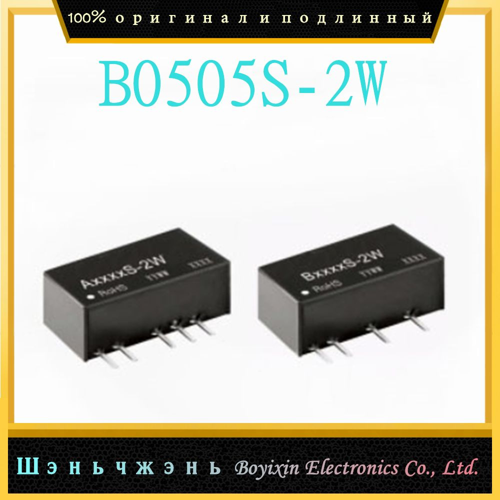 1шт. B0505S-2W 5Vto5V Электронные компоненты микросхемы - купить с ...