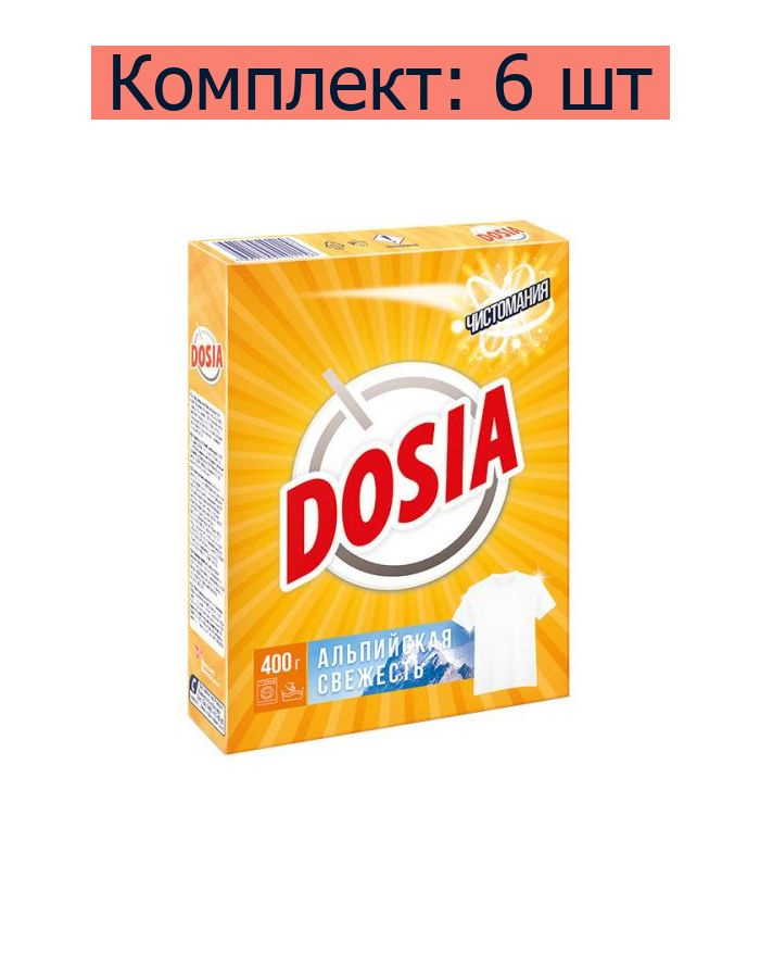 Порошок стиральный Dosia Optima Альпийская свежесть, 400 г, 6 шт купить ...