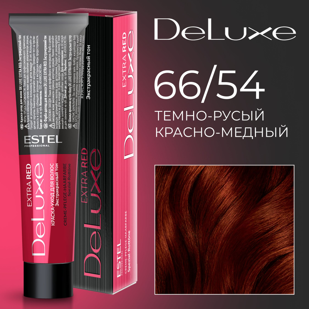 ESTEL PROFESSIONAL Краска-уход DELUXE для окрашивания волос, темно-русый красно-медный 66/54 ...