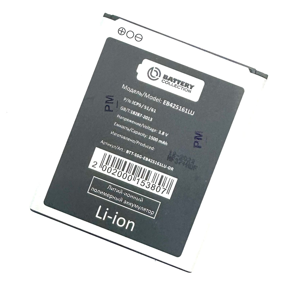 Аккумулятор EB425161LU для Samsung Galaxy Ace 2 (i8160) - купить с ...