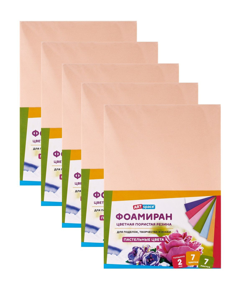 Набор из 5 шт. - Цветная пористая резина (фоамиран) ArtSpace, А4, 7л ...