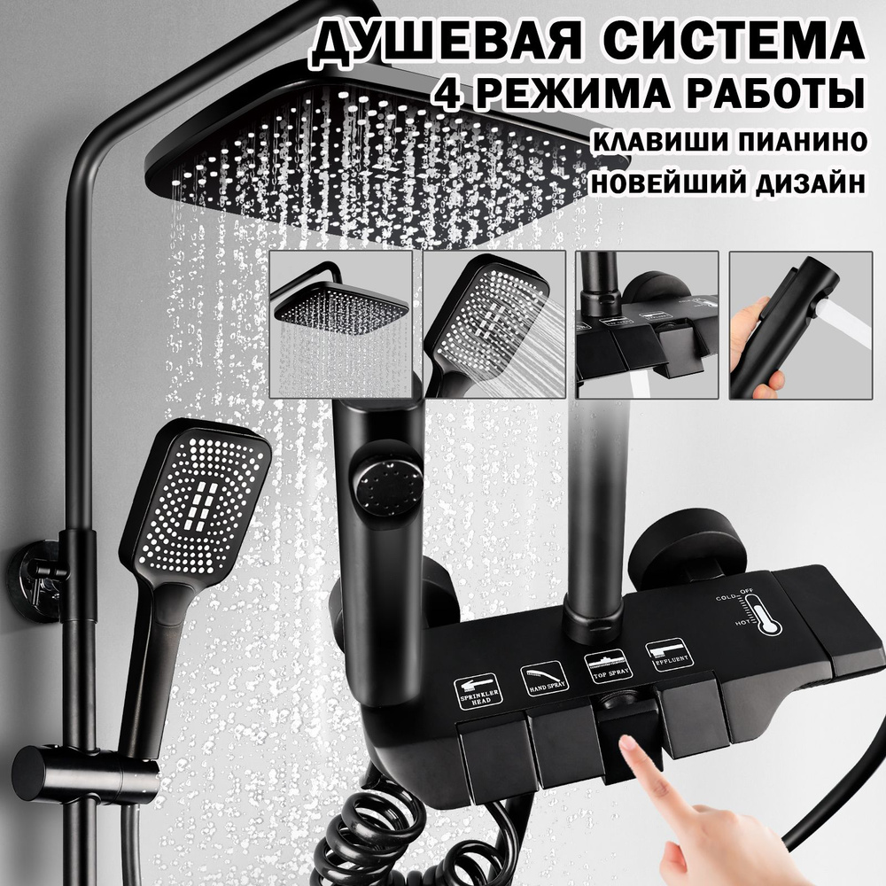 душевая система с тропическим душем, душевой комплект, тропический душ ...
