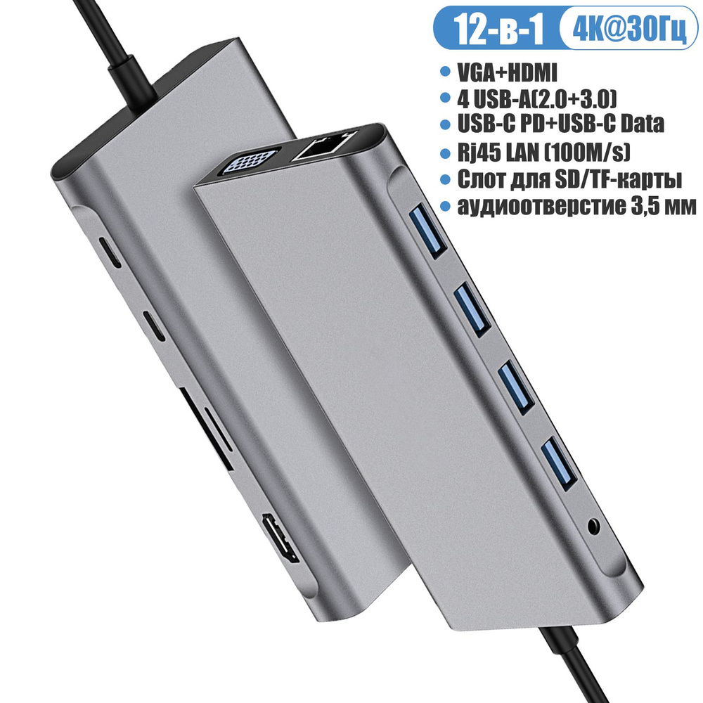 Usb разветвитель 12 в 1 Usb Hub Type C док станция Usb 3 0 хаб 3 0