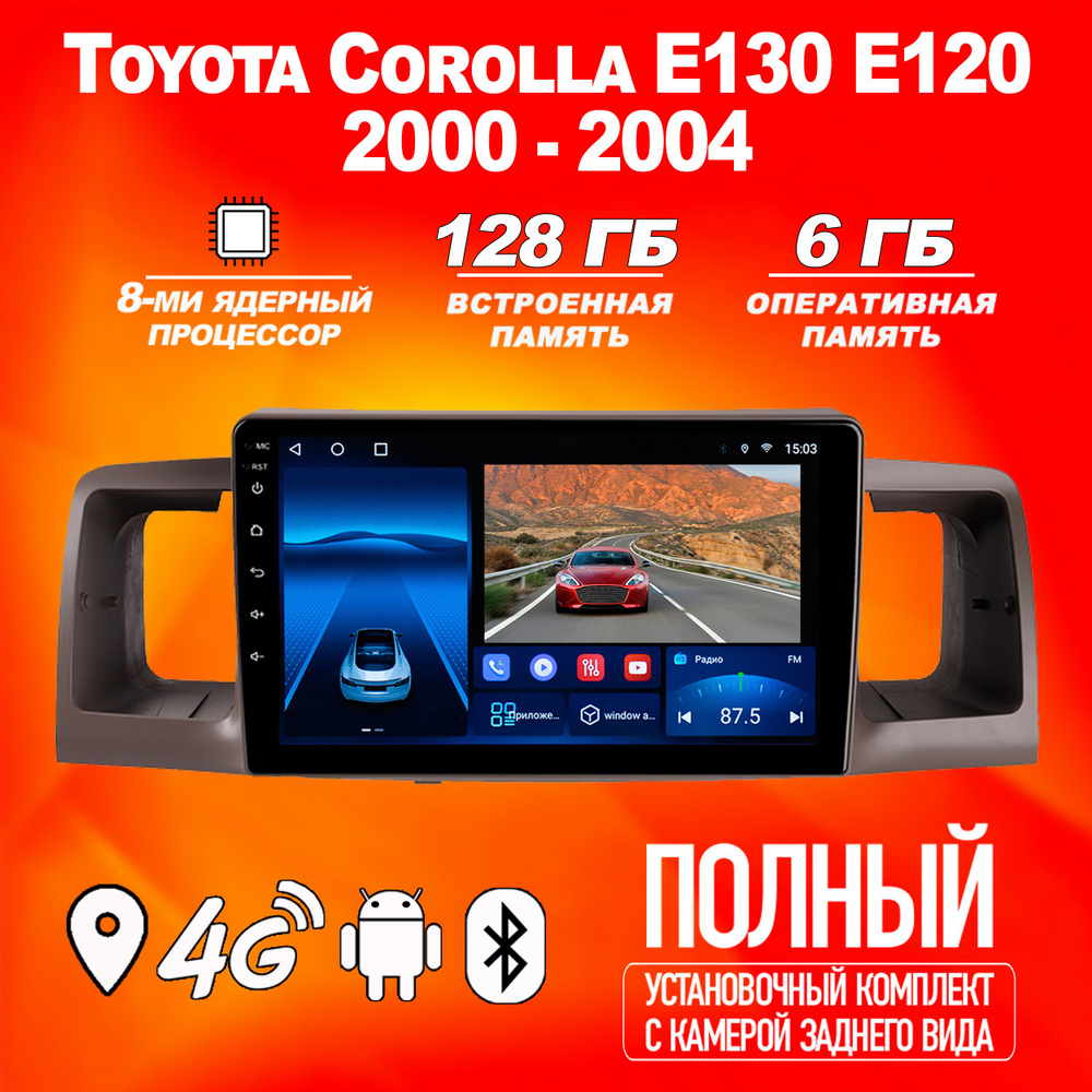 Штатная магнитола TS18Pro/ 6+128GB / Toyota Corolla / Тойота Королла ...