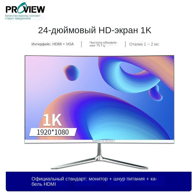 Монитор Игровой безрамочный дисплей4 Proview 24" - купить по выгодной цене в интернет-магазине ...