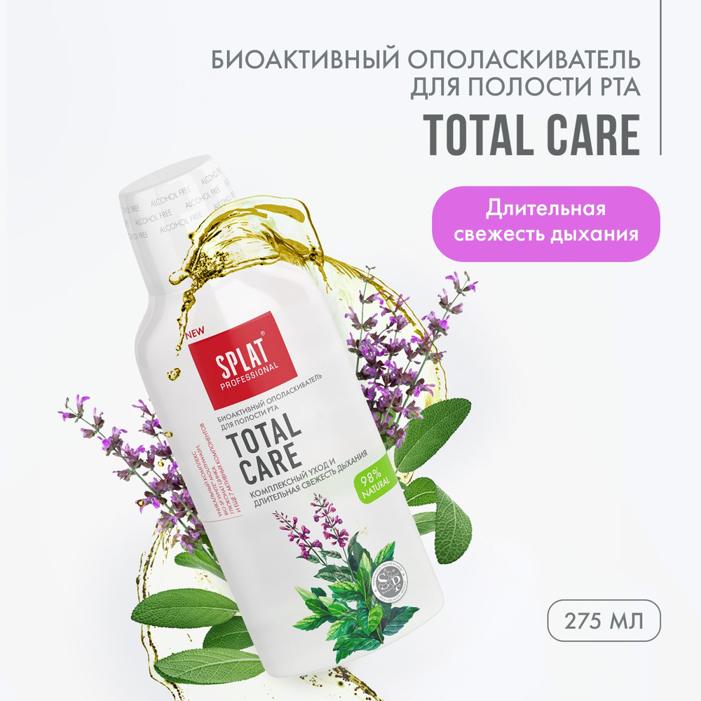 SPLAT Ополаскиватель для полости рта 275 мл - купить с доставкой по ...