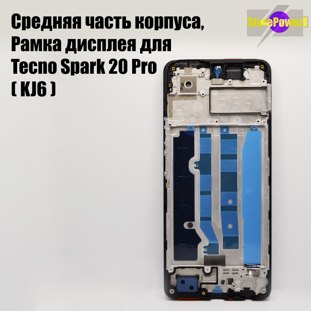 Запчасть для мобильного устройства Tecno Spark 20 Pro (KJ6) - купить по ...