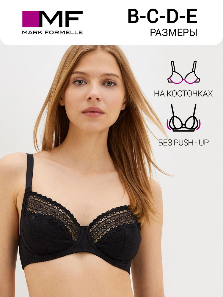 Бюстгальтер Mark Formelle Нижнее белье - купить с доставкой по выгодным ценам в интернет ...