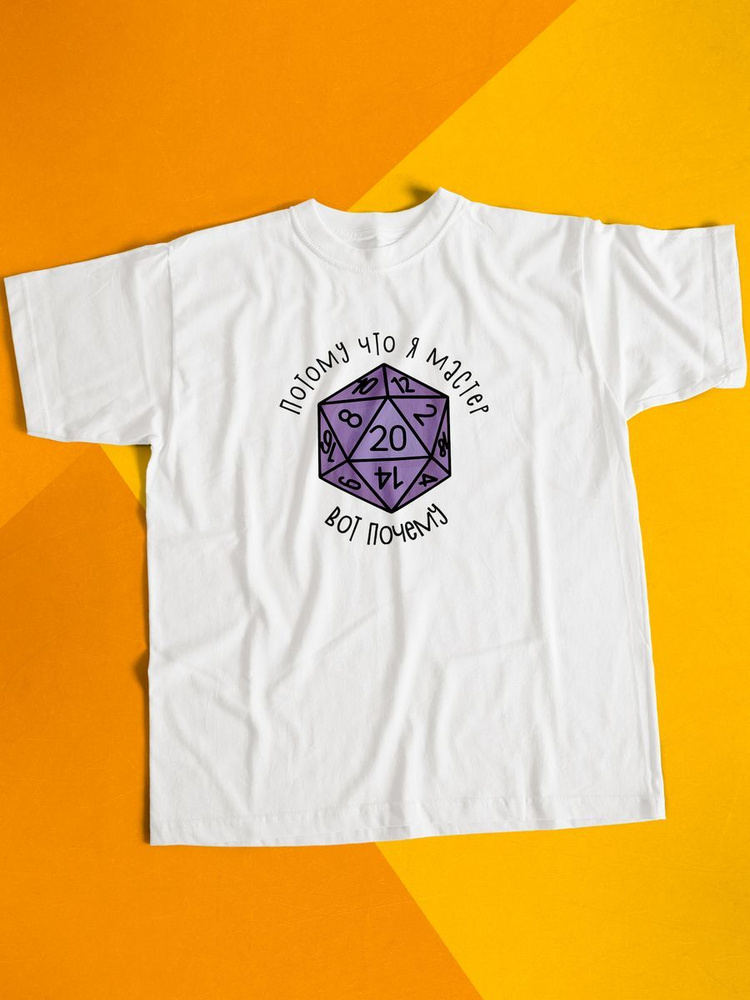 Dnd одежда купить на OZON по низкой цене