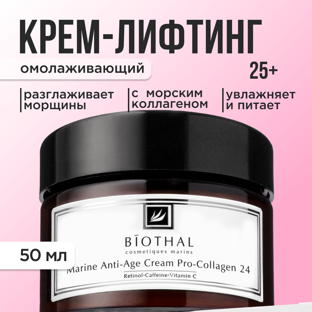 Крем для лица антивозрастной - купить с доставкой по выгодным ценам в ...