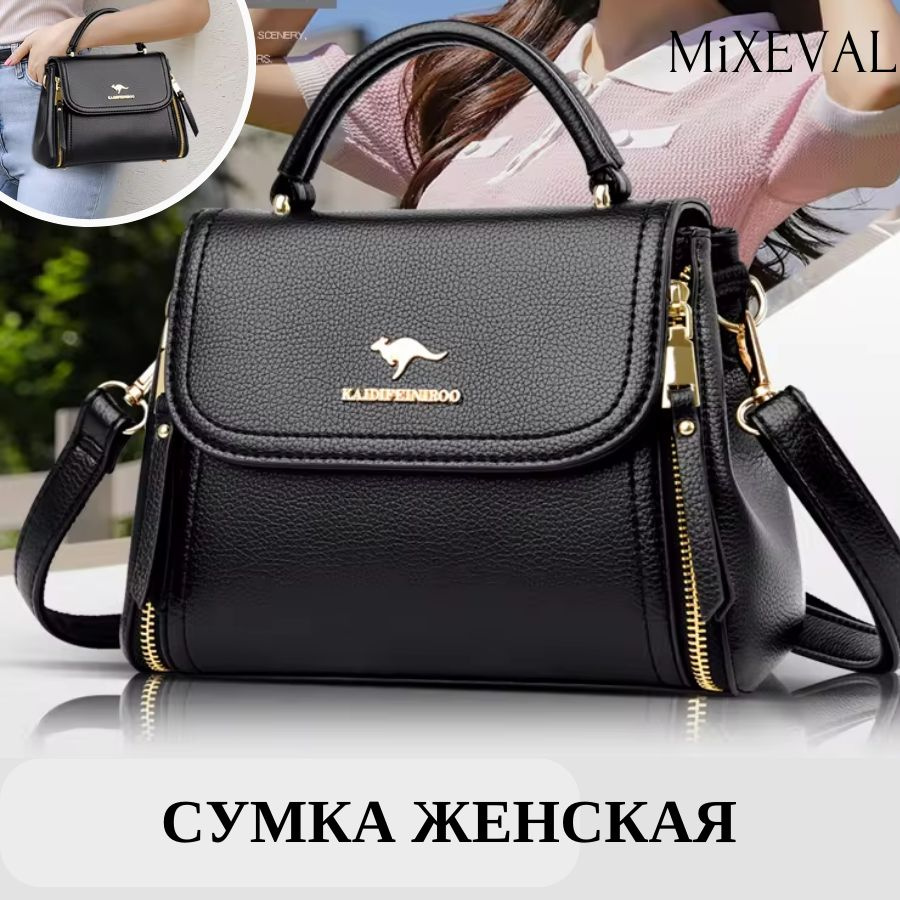 Сумка женская классическая на плечо маленькая - купить с доставкой по ...