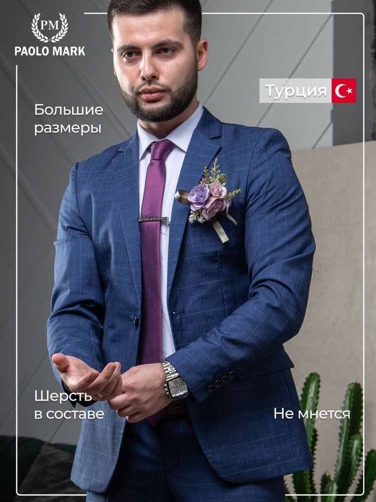 Костюм классический Мужской PAOLO MARK Офисный/школьный двойка, брючный синий, размер 54 Шерсть ...