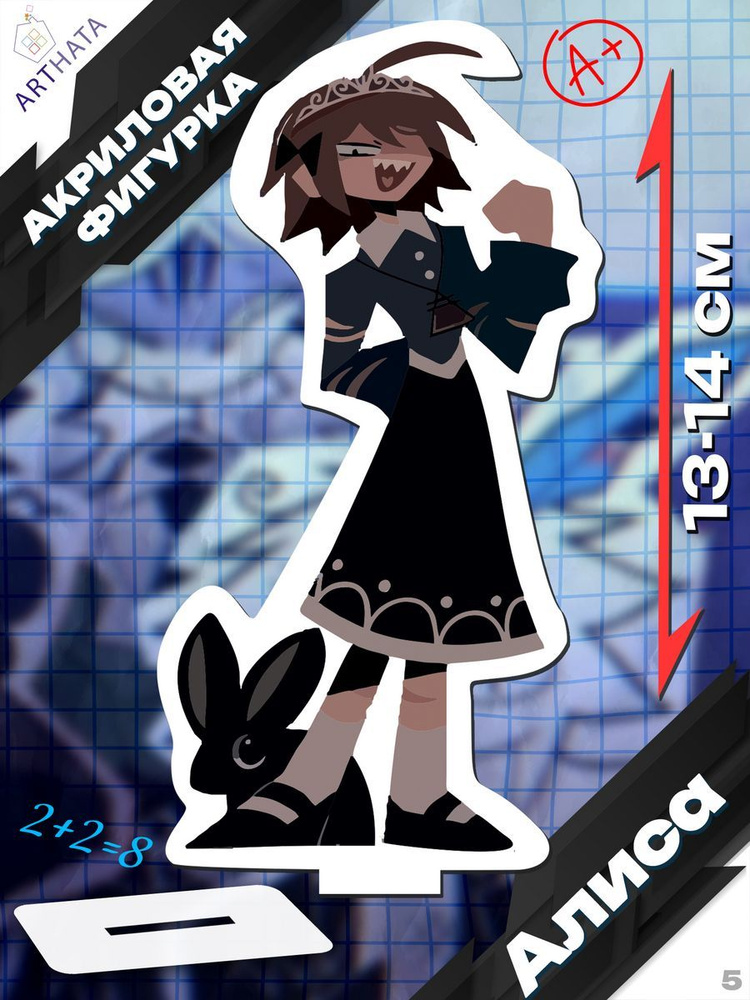 Фигурка fundamental paper education Alice - купить с доставкой по ...