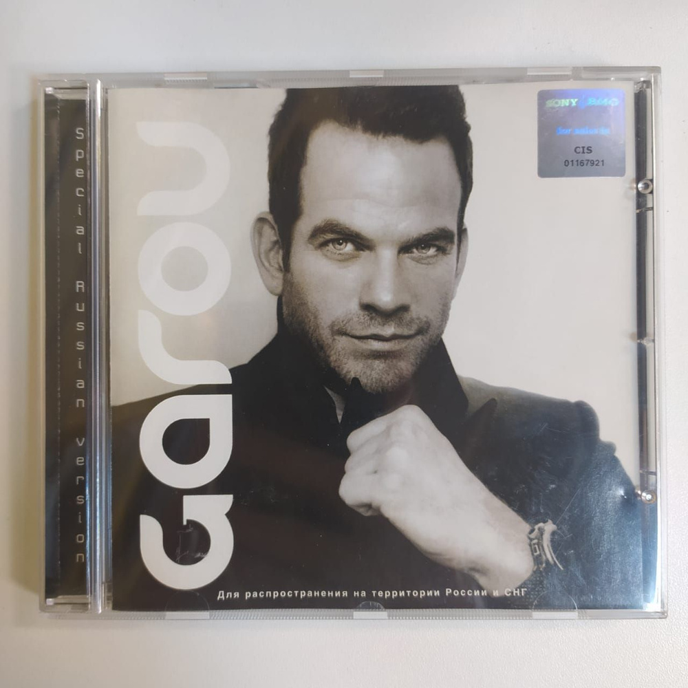 CD Компакт диск CD Garou - Garou (Россия 2006г.) - купить по низким ...