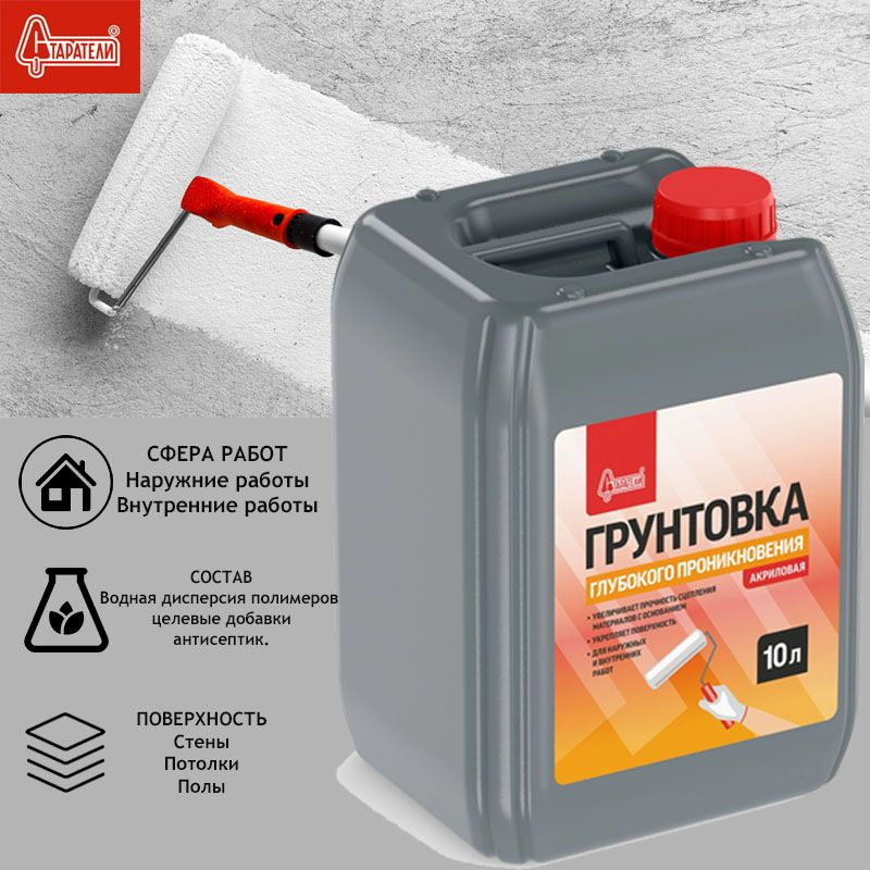 Грунтовка Старатели Адгезионная, Универсальная купить по доступной цене ...