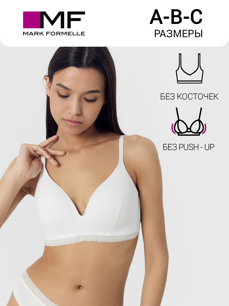 Бюстгальтер Mark Formelle - купить с доставкой по выгодным ценам в интернет-магазине OZON ...