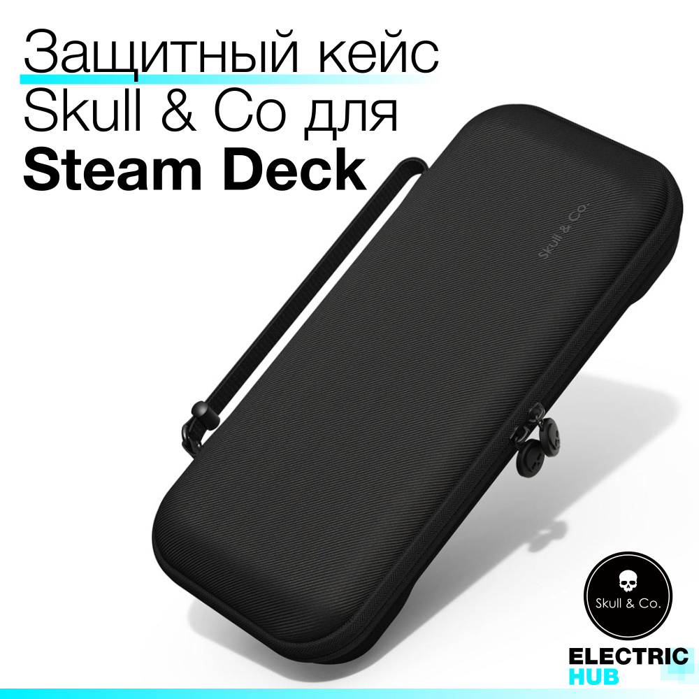 Премиум защитный кейс Skull & Co для Steam Deck/OLED, цвет Черный (Black) - купить по выгодной ...