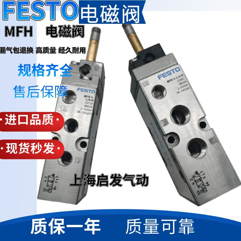 Электромагнитный клапан FESTO MSFG-12 (DC12V) 4526 купить по низкой ...