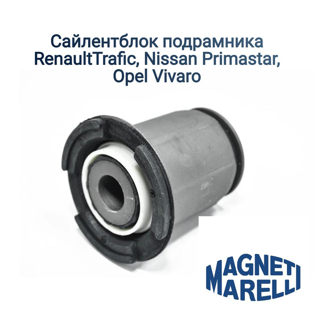 Сайлентблок подрамника Опель Виваро - купить по доступным ценам в ...