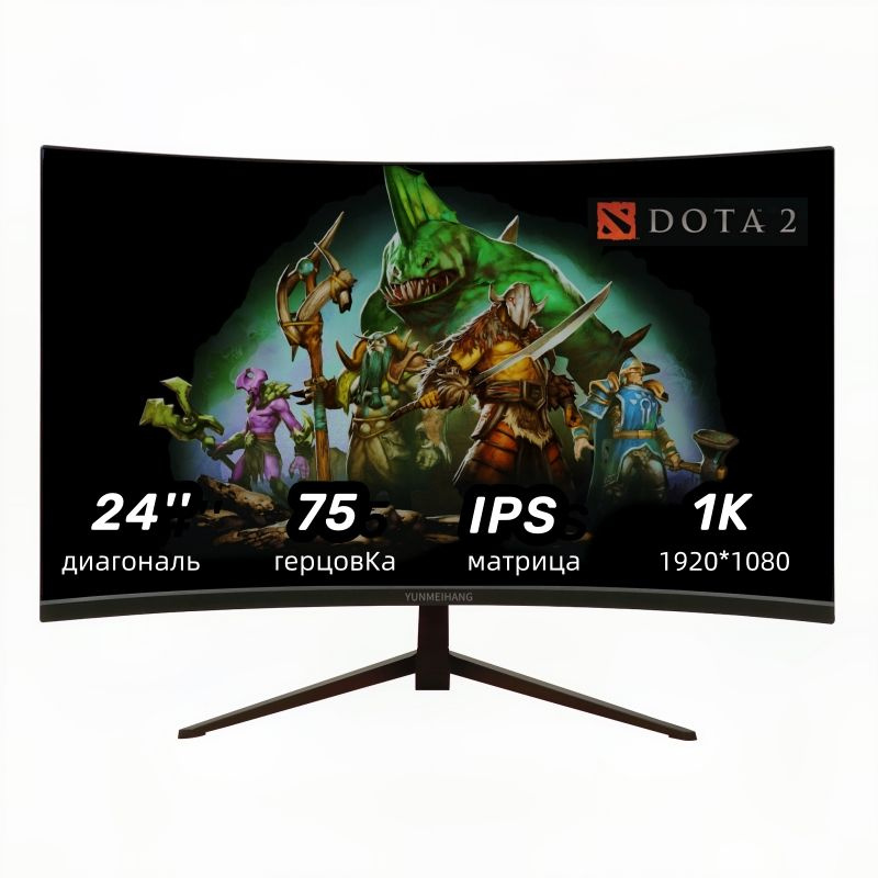 Монитор YUNMEIHANG 75 Гц Full HD изогнутый игровой без ободка 24 ...
