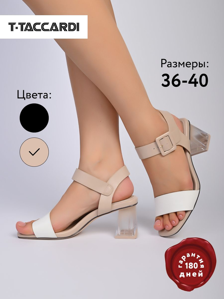 Босоножки Женский T.TACCARDI Стандартный средний (до 9 см) Искусственная кожа, размер 40 ...