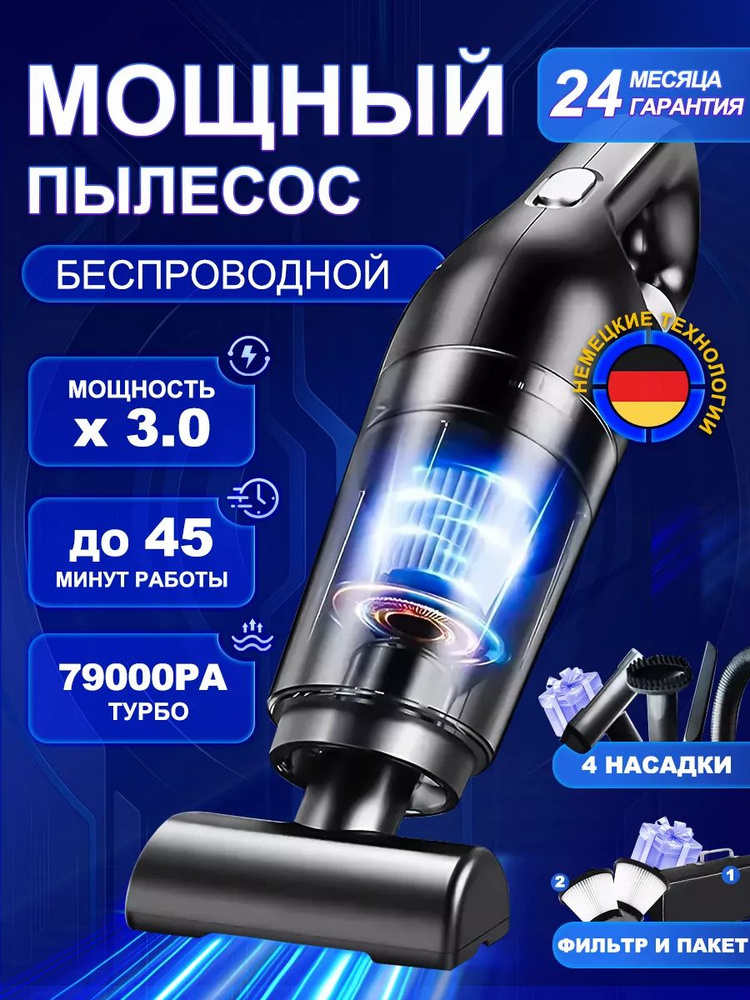 Пылесос для автомобиля беспроводной мощный на аккумуляторе - купить с ...