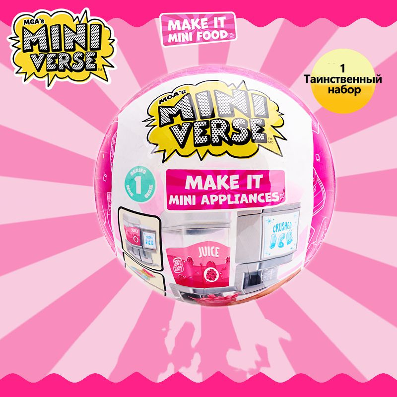 MGA's Miniverse Make It Mini Appliances Серия игрушек купить на OZON по ...