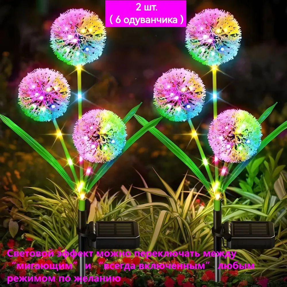 6 2 шт садовых фонарей на солнечных батареях садовые фонари на
