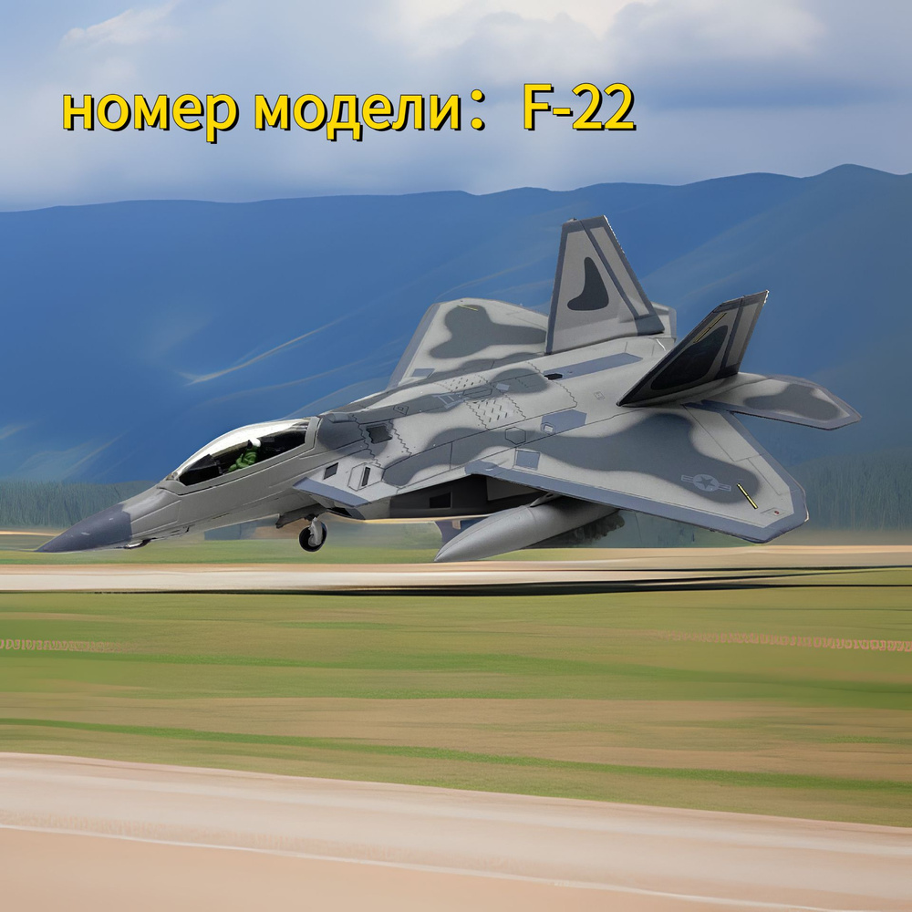 Модель самолета металлическая с шасси Стелс-истребитель Raptor F22 ...