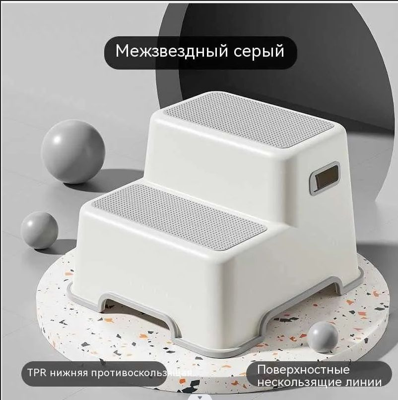 Табурет подставка для ног детская в ванную и туалет с двойной ...